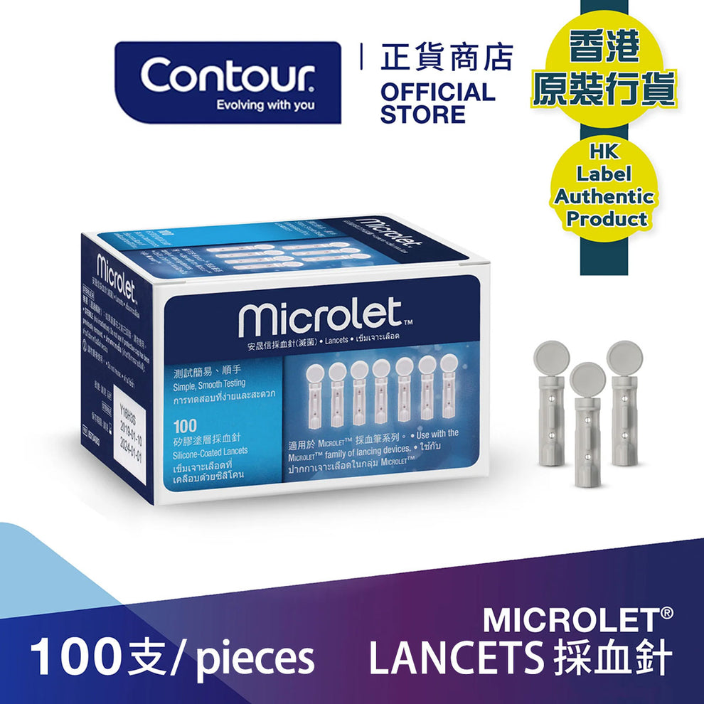 ASCENSIA MICROLET Blood Glucose Test Lancet 100's – Spectra Baby HK